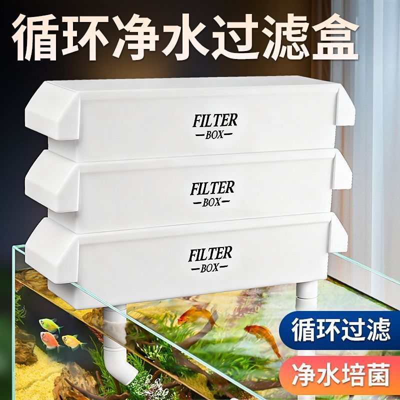 Ultra White Fish Tank Filter Box Turtle Tank Drip Box Dry Wet ...