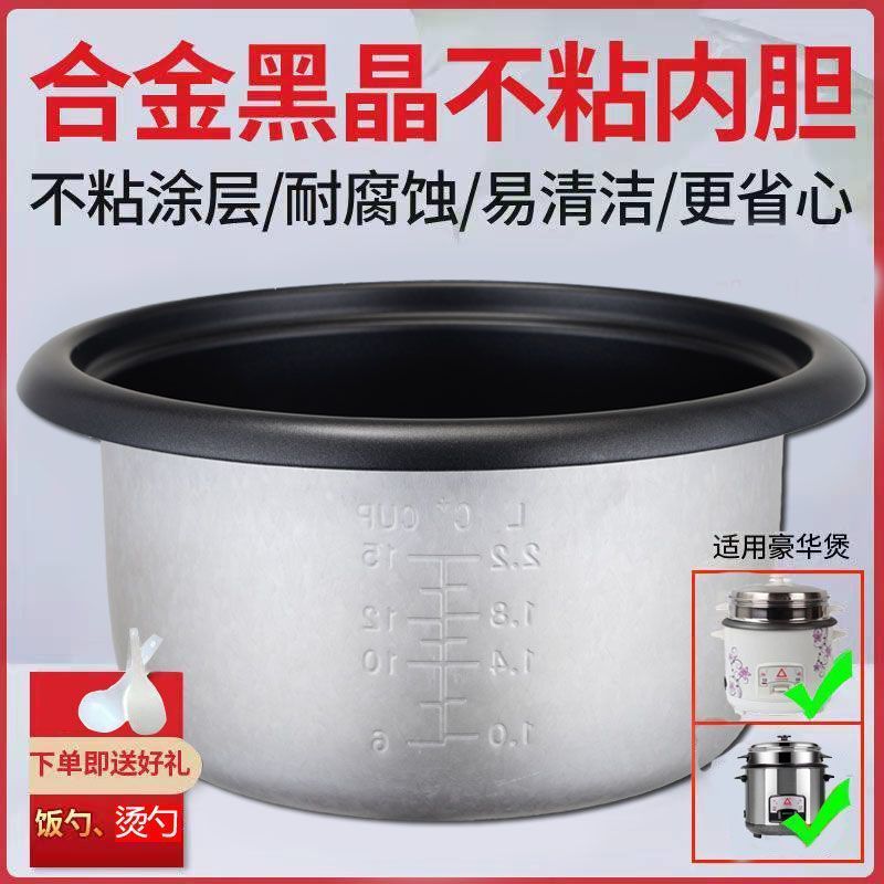 Triangle Brand Rice Cooker Accessories Old-fashioned Triangle ...