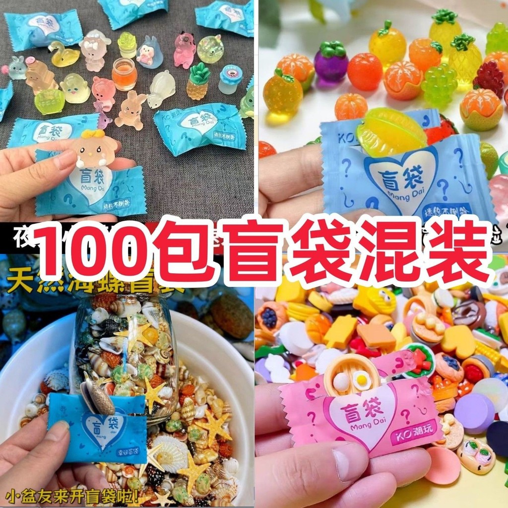 Luminous small animal blind bag, food and play bli Luminous small ...
