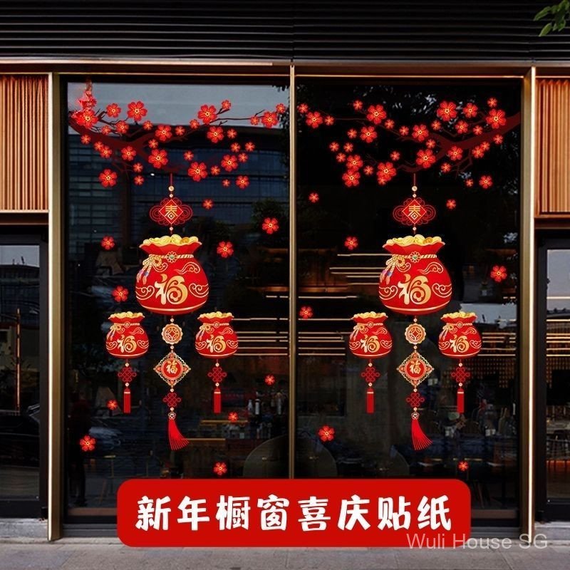 2026 New Year Red Window Stickers CNY Wall Sticker Happy Chinese New ...