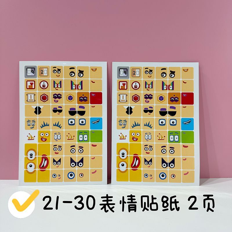 2Centimeter Expression Stickers Compatible with Splicing Blocks ...