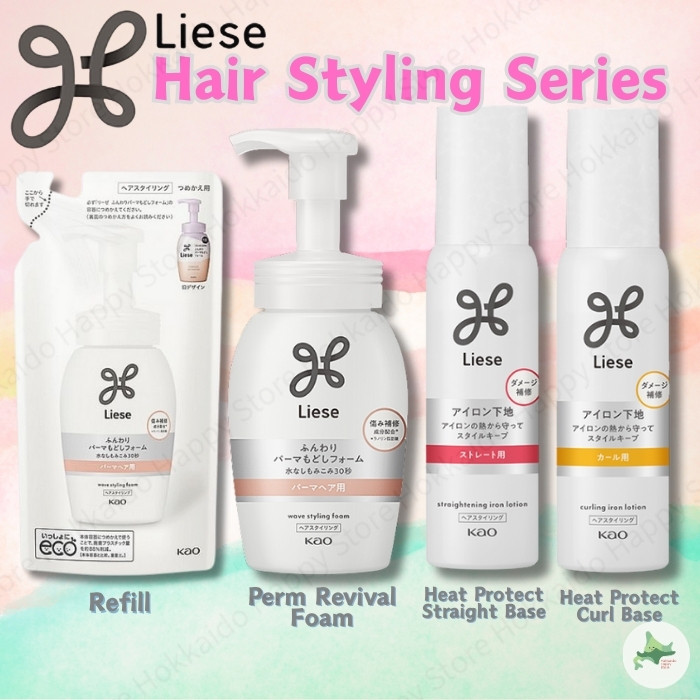 Liese Hair Styling Series – Perm Revival Foam 200ml, Refill 180ml, Heat Protect Curl Base 110ml ...