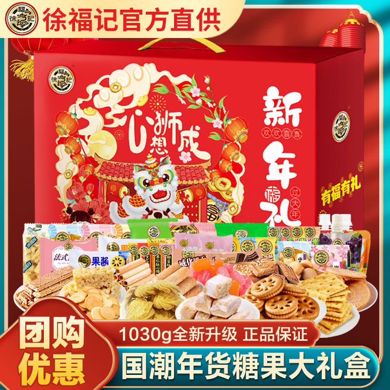 Pick up Leaks Xu Fuji Candy Gift Box Full Box Gift Box crisp Candy ...