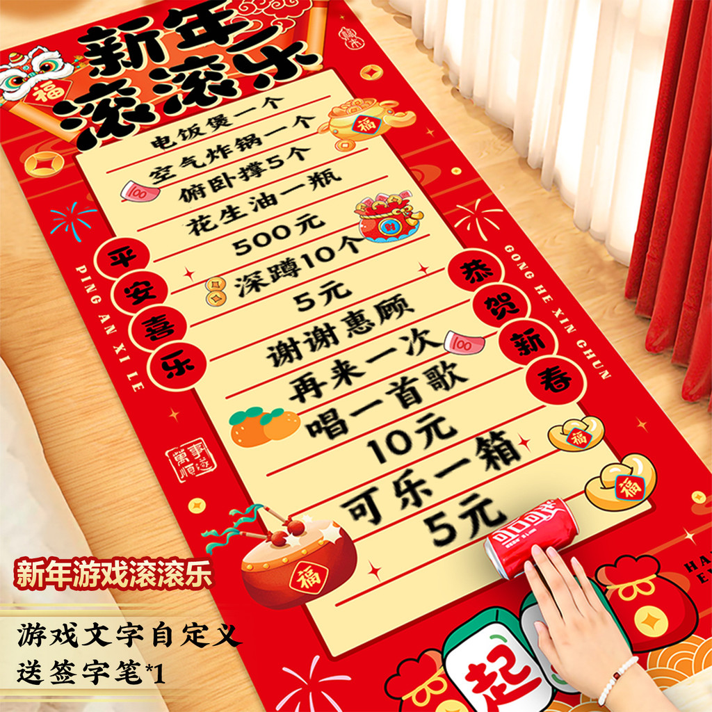 2026 New Annual Meeting Roll and Roll Orchestra Building Lucky Draw ...