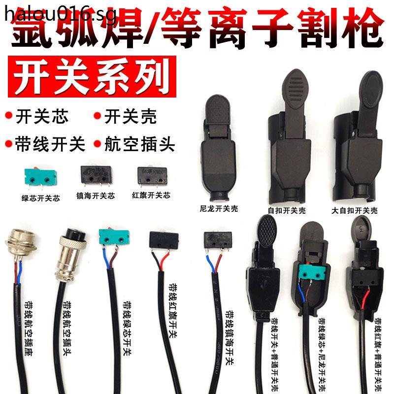 150A Argon Arc Welding Gun Switch with Wire Spring Micro Switch Plasma ...