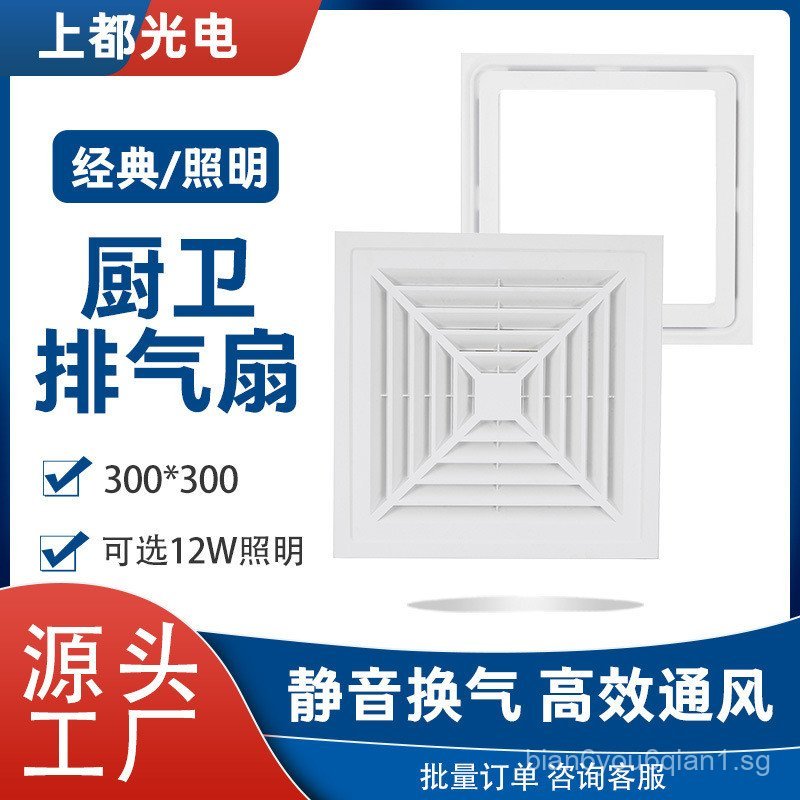Integrated Ceiling Exhaust Fan300x300Silent Ceiling Exhaust Fan Kitchen ...