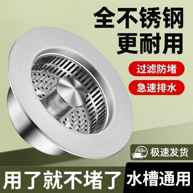 Vegetable Wash Basin Push Type Stainless Steel Kitchen Sink Filter ...