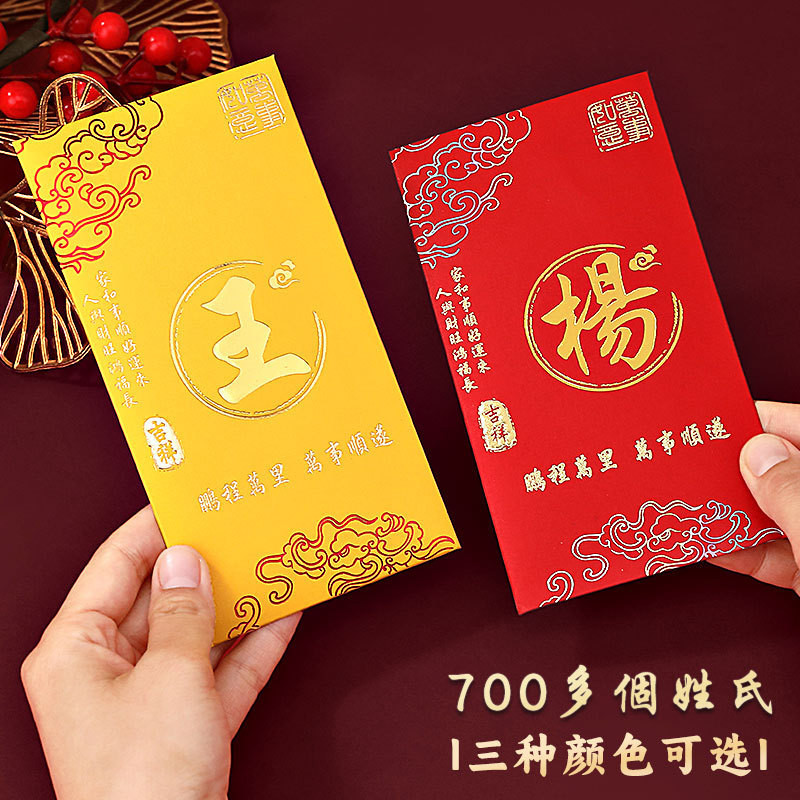 Angpao Surname Red Packet Chinese New Year 2026 Money Packet CNY Horse ...