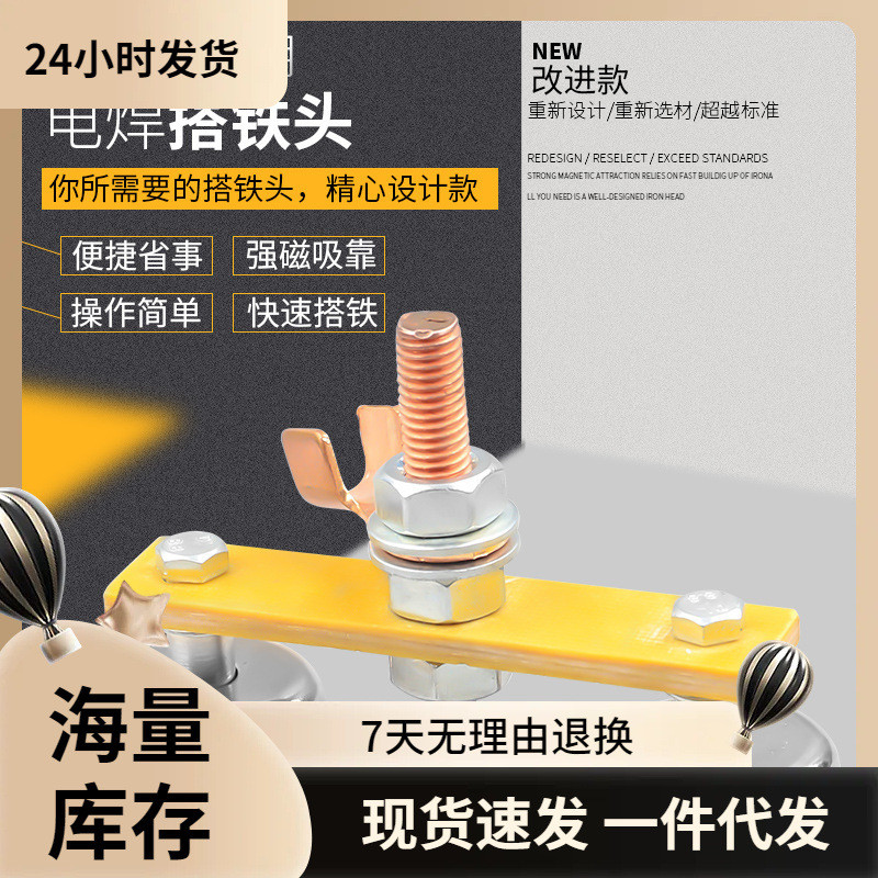 Welding Machine Grounding Sheet Metal Repair Copper Wire Clamp Welding ...