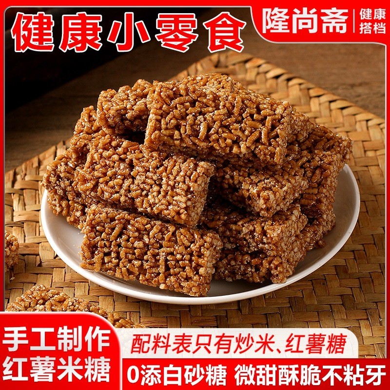 Sweet Potato Fried Rice Candy Anhui Glutinous Rice Candy Handmade ...