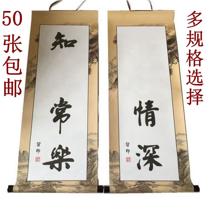 Contentment Changle Calligraphy Painting Scroll Baby Print Small Feet ...