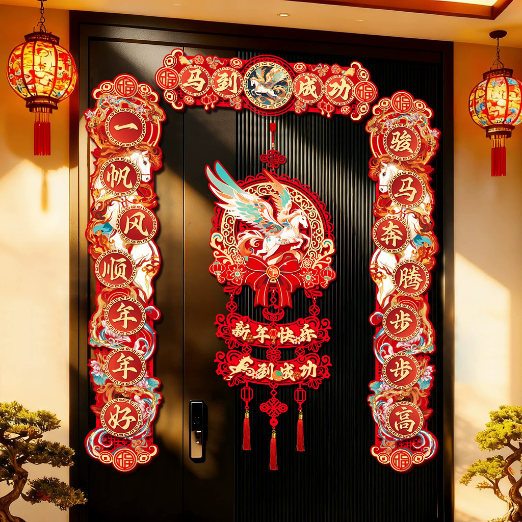 Magnetic Cplets 2026 New Spring Festival couplets New Year of the Horse ...