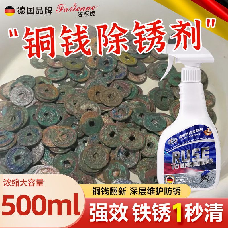 Bronze Coin Rust Remover Cleaning Ancient Silver Yuan Board ...