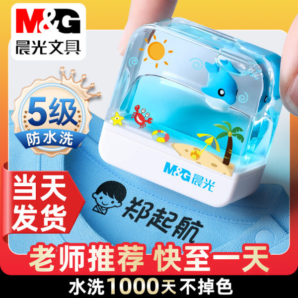 cop nama stamp derma stamp cop nama stamp kecil Chenguang Children's ...