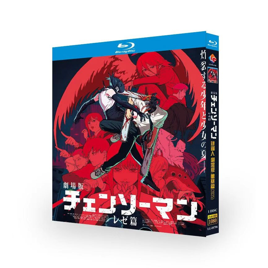 Blu-ray Disc Japanese Animation Chainsaw Man - The Movie: Reze Arc ...