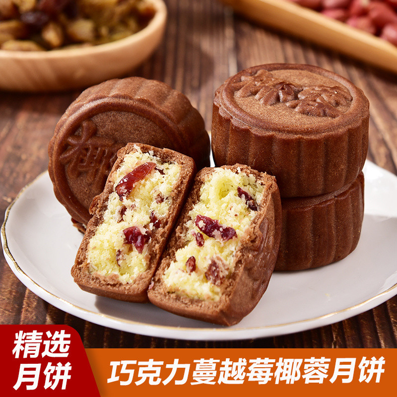 SG Seller>Mid-Autumn Mooncake Coconut Mooncake Chocolate Cranberry Five ...