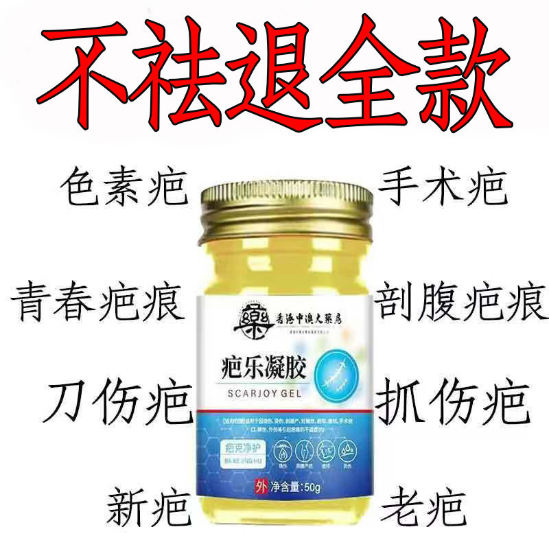 Melasma Dark Spots Face Scar Removal Scar Hyperplasia Bump Pimple Spot ...