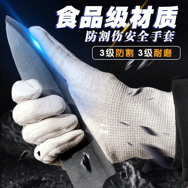 Food Grade Cut-Resistant Gloves Food Factory Cut Vegetables Cut Meat ...