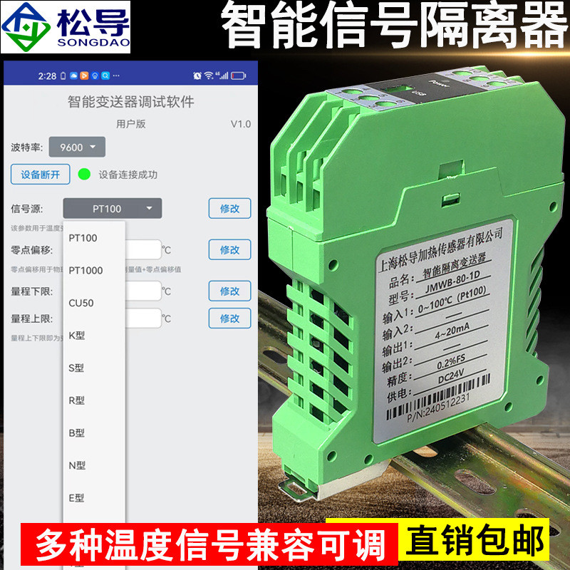 4-20mA One Input Two Output Signal Isolator Isolation Barrier Current ...