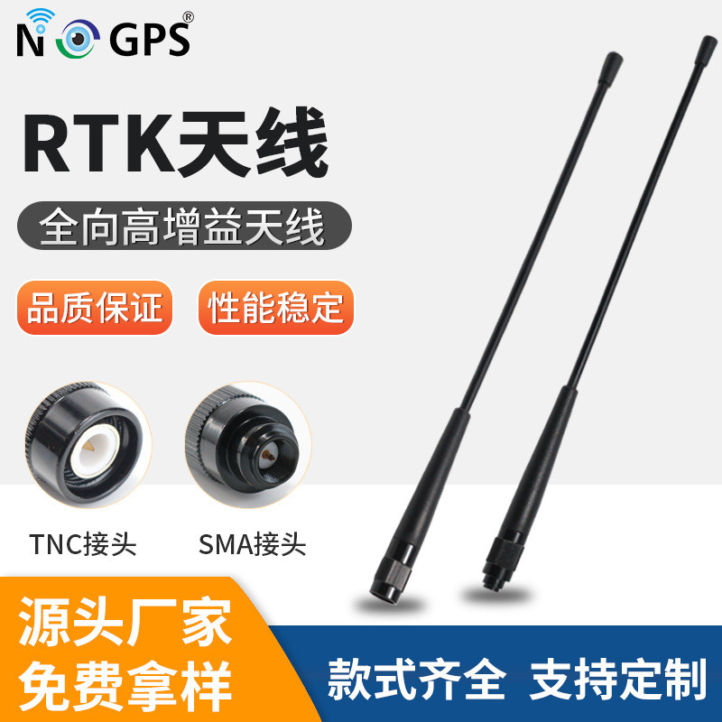 430-470MHz Surveying Antenna RTK Host Radio Antenna SMA Soft Whip ...