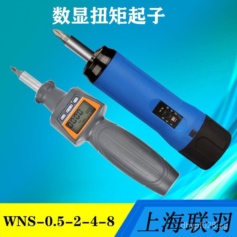 Torque Digital Force Gauge Preset Screwdriver Bit Adjustable Torque ...