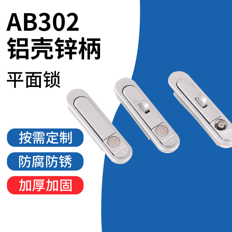 AB302 Electric Box Cabinet Door Lock Aluminum Shell Zinc Handle ...
