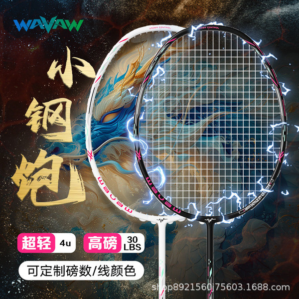 racket badminton raket Small Steel Cannon Badminton Racket Genuine ...