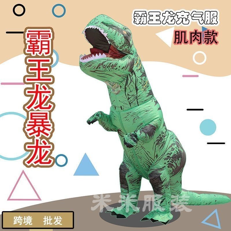 Tyrannosaurus Dinosaur Inflatable Costume Influencer Holiday Event ...