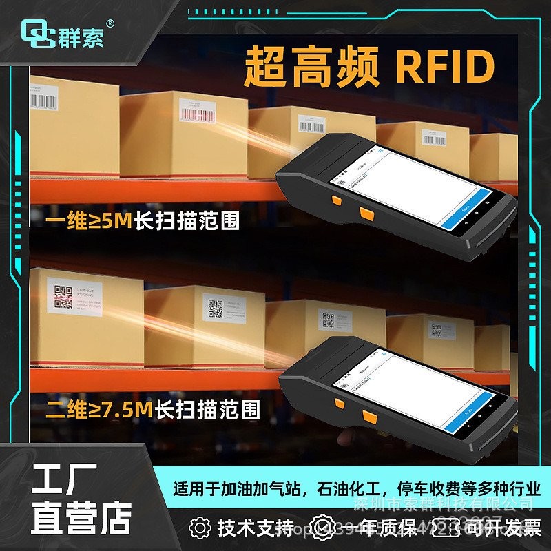 Print Handheld Handheld Terminal Label Thermometer Human Body Scanning ...