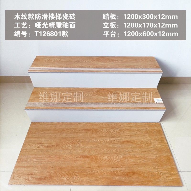 Wood Grain Stairs Step Step Ladder Grade Floor Tile Villa Apartment ...