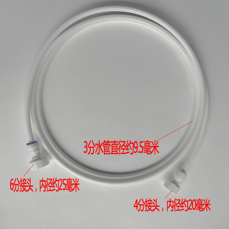 Universal ice maker water inlet pipe drain pipe condensate pipe ...