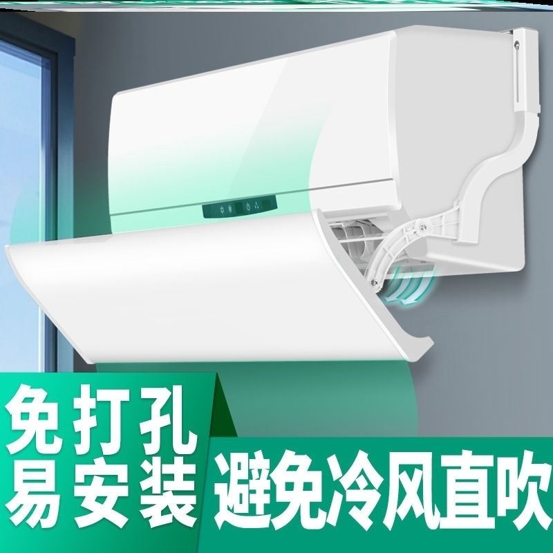 Air Conditioner Anti-Drip Device Water Blocking Board Water Leak Tray ...