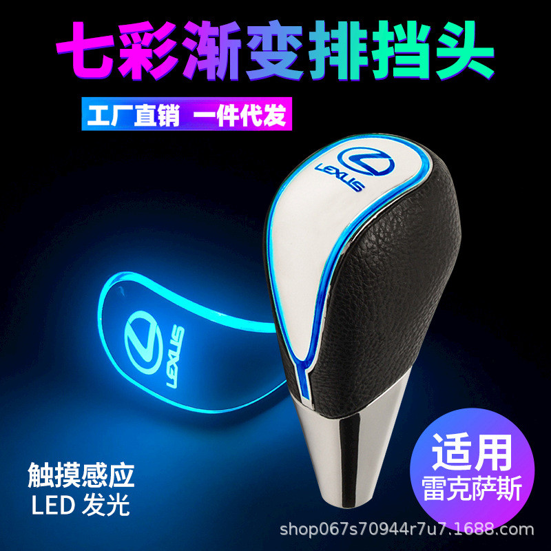 Suitable for Lexus Leather Gear Shift Knob RX270/IS250/ES300/LS/GS ...