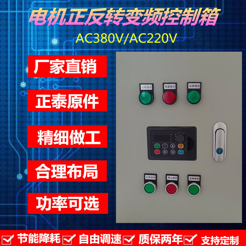 Motor Speed Control Inverter Control Box Tea Roaster Conveyor Belt ...