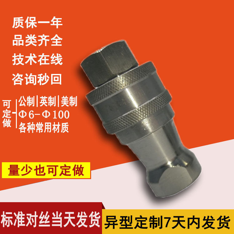 Stainless Steel Quick Connector Imperial Petroleum Natural Gas304Metric ...