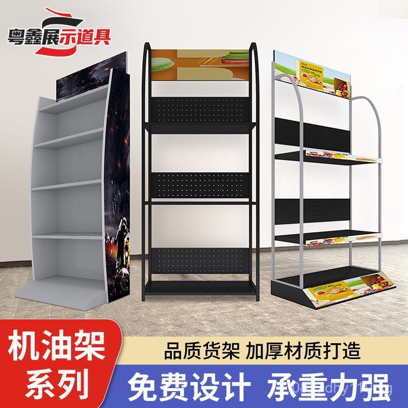 Supermarket Small Shelf Display Rack Wholesale Lubricant Product Motor ...
