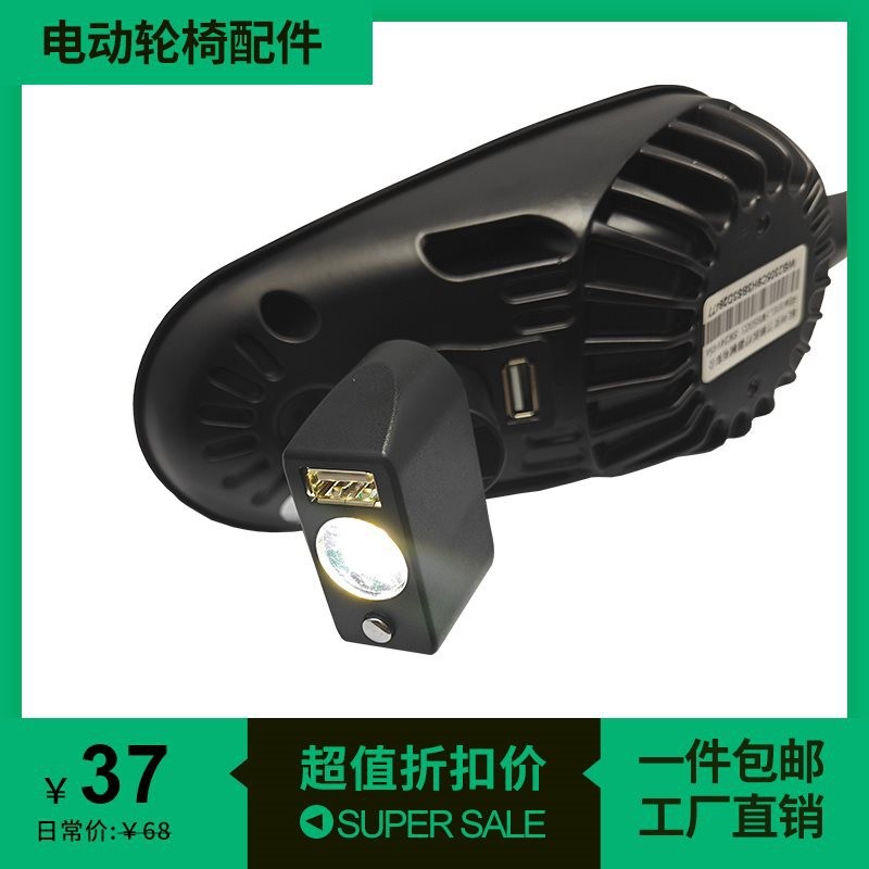 Wheelchair Lighting USB Rechargeable Universal Electric Wheelchair ...