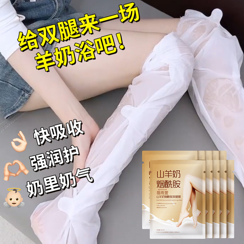 Goat Milk Niacinamide Leg Mask Long Arm Mask Foot Mask Foot Mask ...