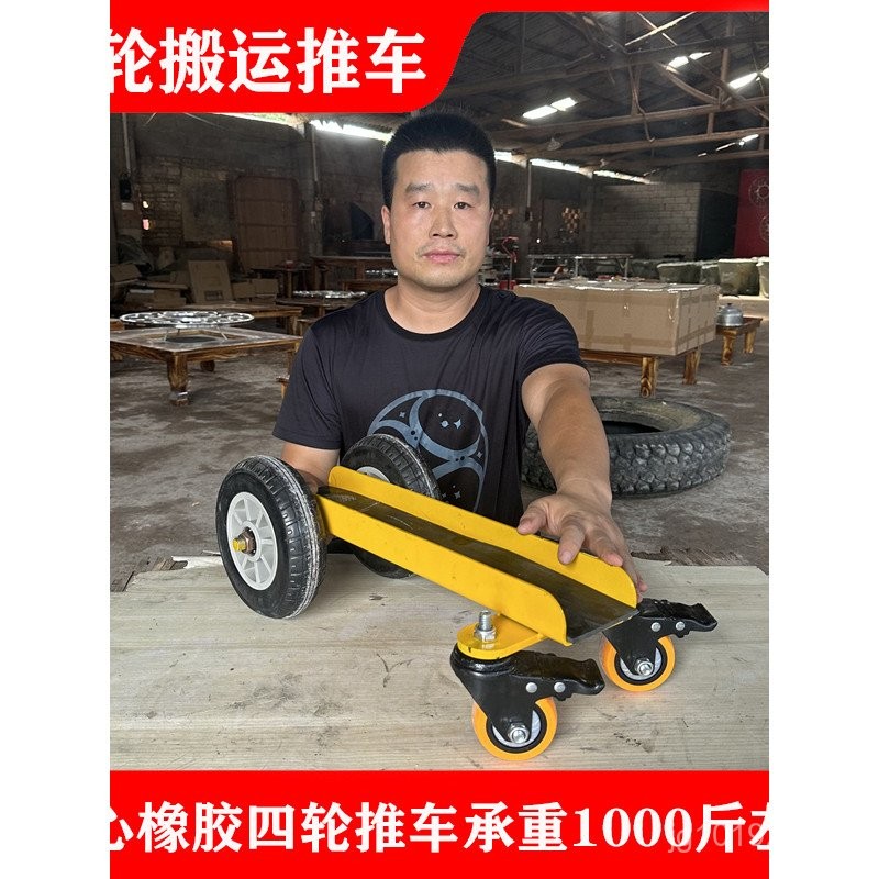Handcart Transport Cart Door Window Universal Wheel Channel Steel Solid ...