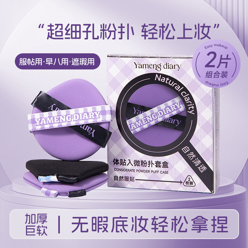 eyelash extension Sticky Puff Liquid Foundation Dedicated Puff Wet Dry ...