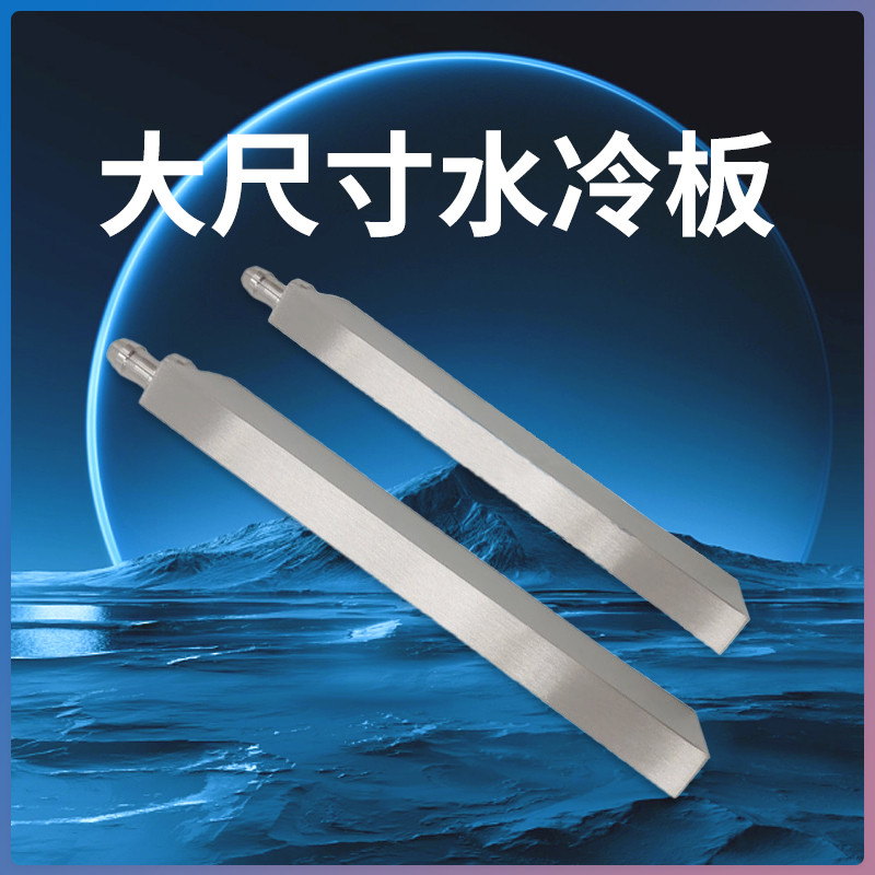 40 * 160mm Pure Aluminum Water Cooling Head Cooling Sheet Power ...