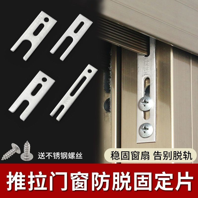 Aluminum Alloy Door Window Falling Off Lock Block Device Stainless ...