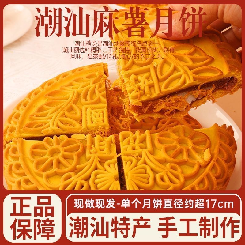 Chaoshan Taro Paste Mochi Pork Floss Salted Egg Yolk Large Mooncake500g ...