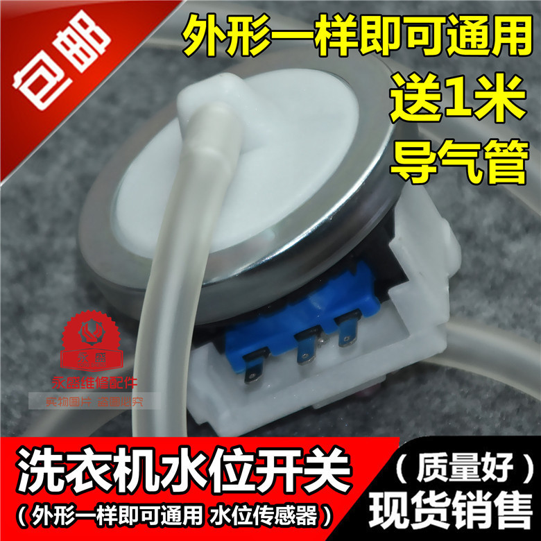 Midea Fully Automatic Washing Machine Water Level Switch Water Pressure ...