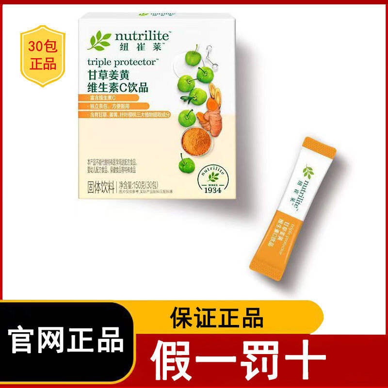 100% Authentic Amway Nutrilite Licorice Turmeric Vitamin C Drink ...