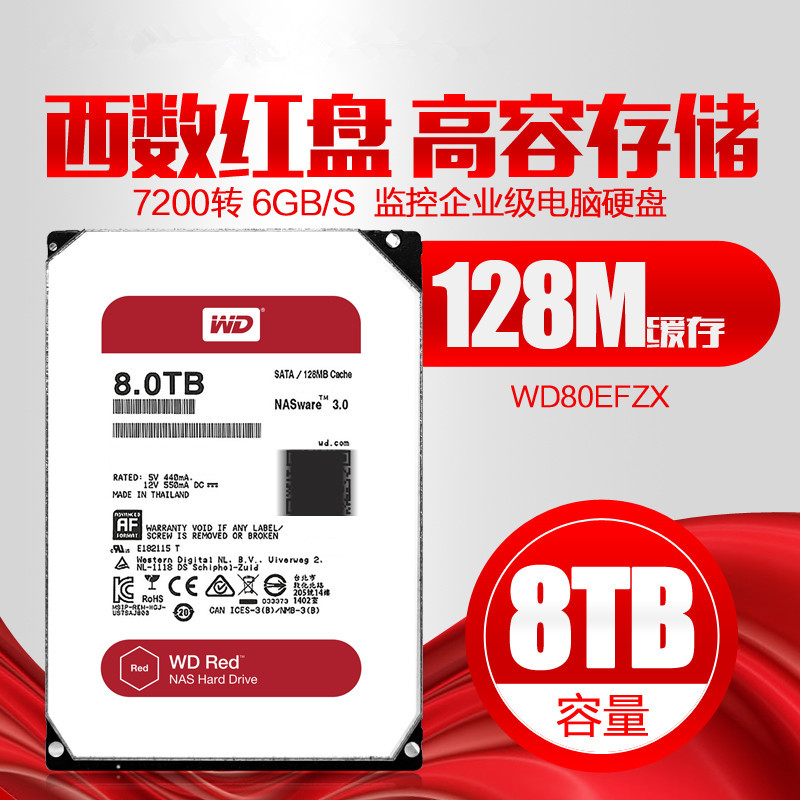 Orico/Orico WD Western Data 8T Western Number Red Disk 8tb Mechanical ...