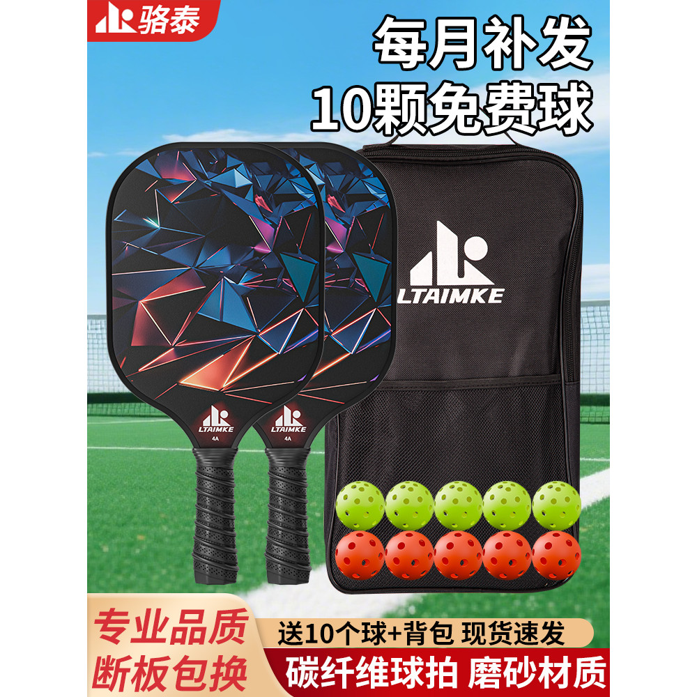 pickleball paddle pickleball Peak Rack Board Carbon Fiber Adult Kids ...