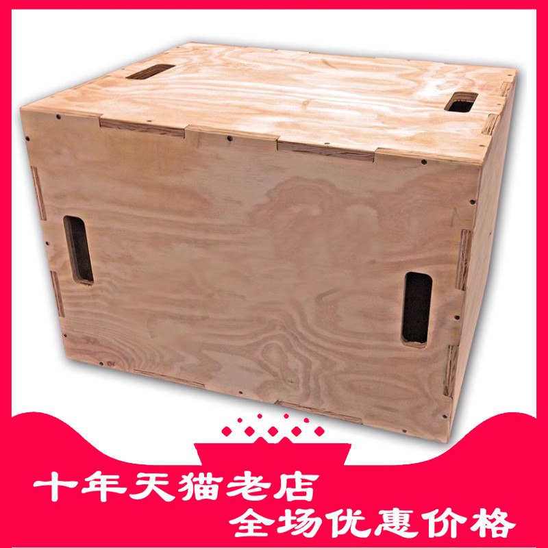 Kangulu 3-in-1 Wooden Jump Box Training Jump Box Jump Bench ...