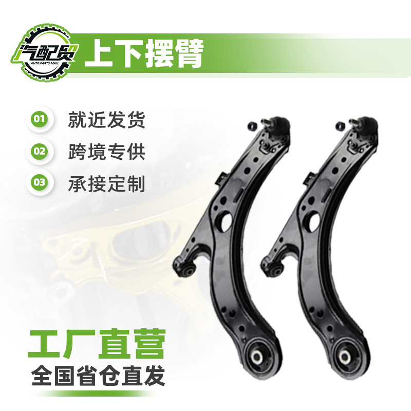 Auto Parts Chassis Suspension Upper and Lower Control Arms Adjustment ...