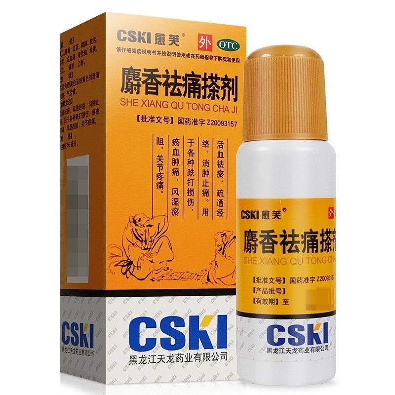 Yufu Musk Pain Removal Agent 56ml Activate Blood Blood Remove Blood ...